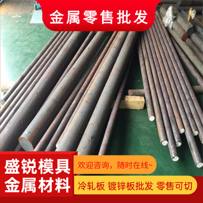 42CrMo4合金钢40CrNiMo冷拉圆棒38CrA钢板20MnV6圆钢SCM420H零切