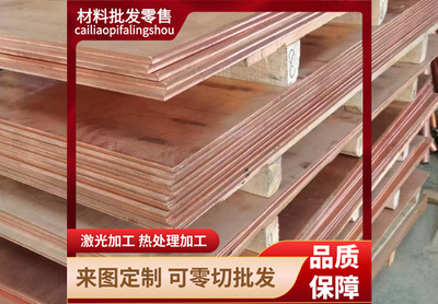 CC496K锡青铜QSn6.5-0.1铜板QSN6.5-0.1铜棒CW307G铜管C64200 BC3