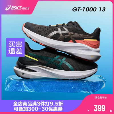 ASICS/亚瑟士童鞋25新儿童训练鞋稳定缓震耐磨运动鞋GT-1000 13PS