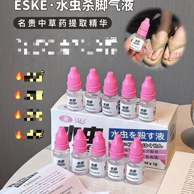 【30 瓶】ESKE水虫脚部止养除臭多草本植萃配方