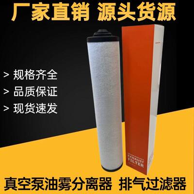 进口真空泵滤芯 R5RA0305D 油雾分离器 V532140159 排气过滤器