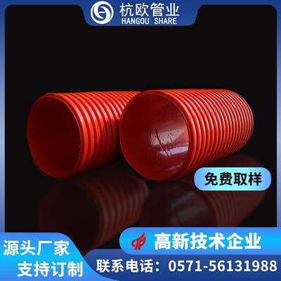 杭州复合增强HFCM双壁波纹管(HPVC)200mmCM电力波纹管直销