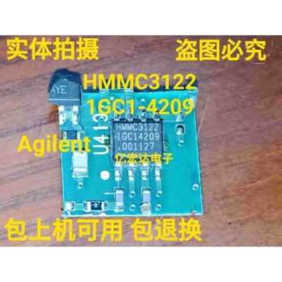 集成电子元件HMMC3122拆机1GC14209质量保证1GC1-4209安捷伦芯片
