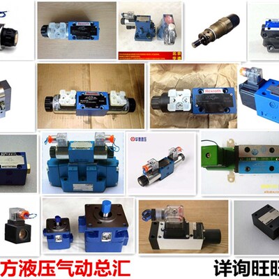 液压阀/电磁阀/液压电磁换向阀 3WE6A5K0/AG24NZ4/Z5L