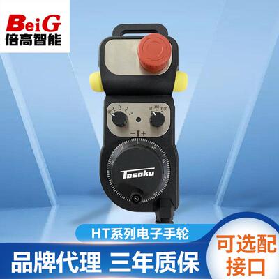 TOSOKU东侧电子手轮脉冲发生器发那科HT115 HT121 HT11D手持单元