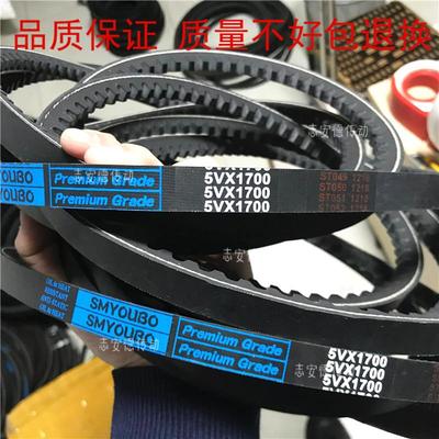凯洛三角带齿形皮带5VX1600 5VX1700 5VX1800 5VX1900英制尺寸