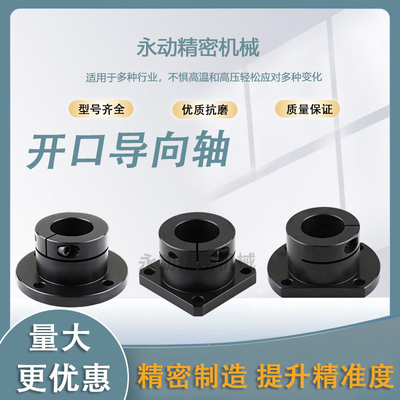 导向轴光轴支撑固定座STHWRB25