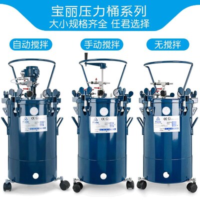 新款宝丽prona手动自动压力桶RT-10D204060EMA升无搅拌不锈钢包邮