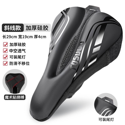 适用捷安特乌梅子酱alight2/xtc800/atx830防屁股痛坐垫套装配件