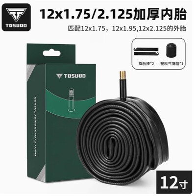 适用捷安特atx810/830/860XTC24/800内胎12/14/16/18/20寸内胎