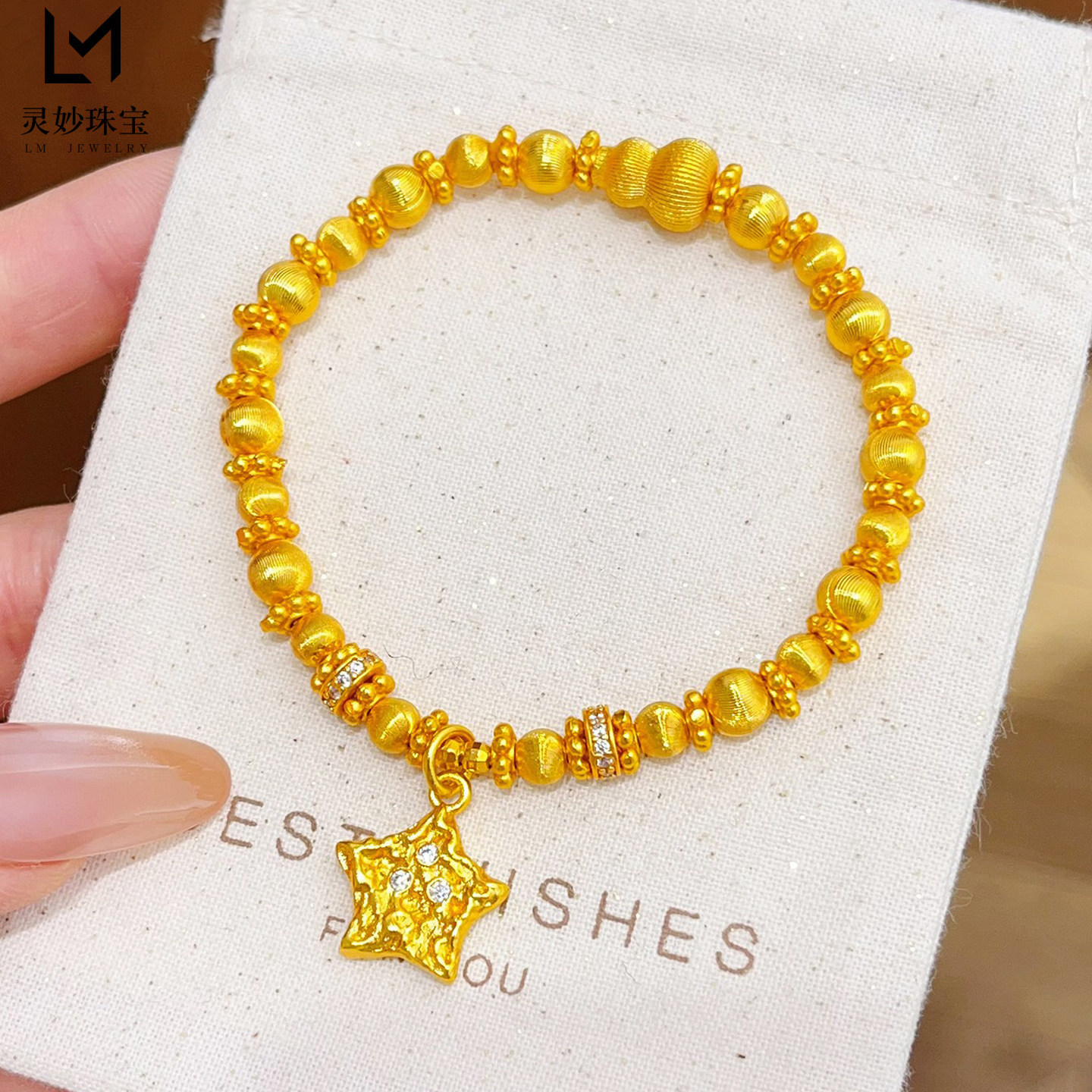 古法越南沙金999点钻猫眼葫芦星星手链拉丝锤纹跑珠手串防黄金色