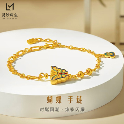 金店同款沙金珐琅彩烧蓝蝴蝶葫芦手链福字福蝶AB链手串送女友礼物