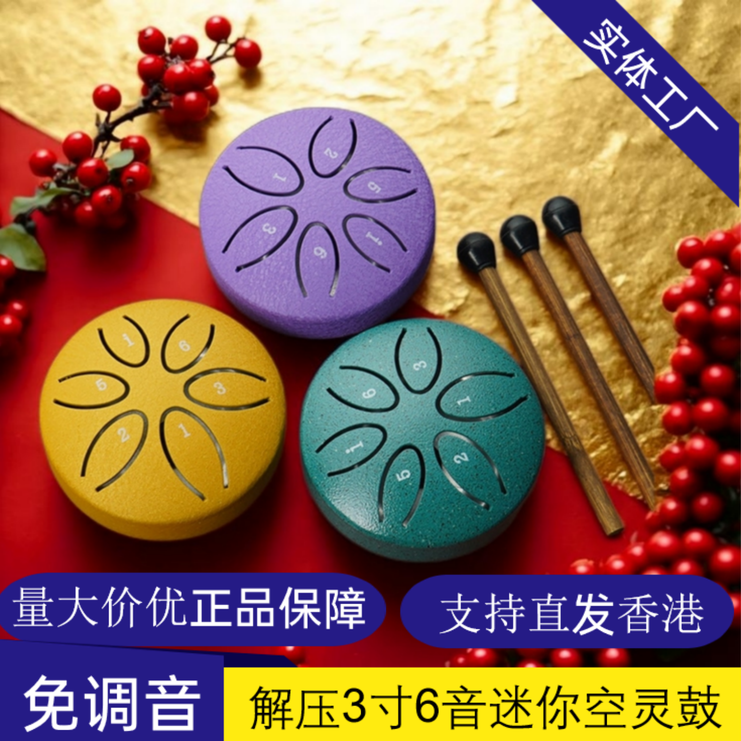 3寸6音钢舌鼓空鼓忘忧鼓打击乐器空鼓儿童迷你便携手碟口袋空灵鼓