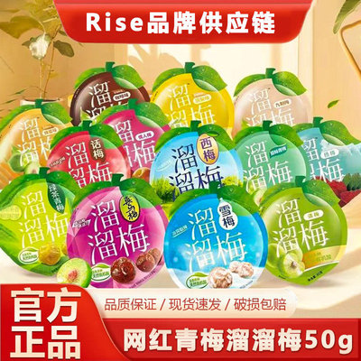 溜溜-梅60g*2袋装整箱蜜饯果干话梅西梅雪梅清梅杨梅孕妇零食小吃