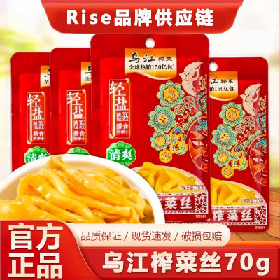 Wujiang Pickled Mustard Tuber 70g*10 Pack Snack Pack