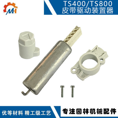 适配stihl TS800张紧器 4229 664 4200 兼容TS800TS400皮带驱动器