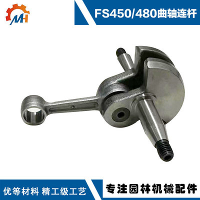 4128 030 0400 适用STIHL FS350/FS400/FSR450/FS480/fs450曲轴