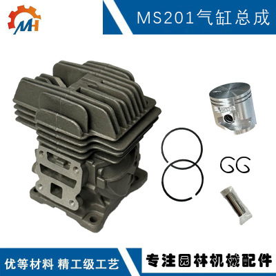 适用于STIHL MS201缸筒MS201C链锯配件MS201TC气缸MS201气缸总成