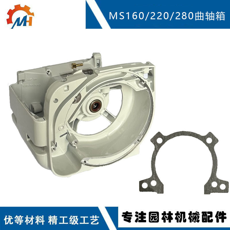 适配STIHL FS160曲轴箱总成4119 020 2107 兼容FS220 FS280曲轴箱