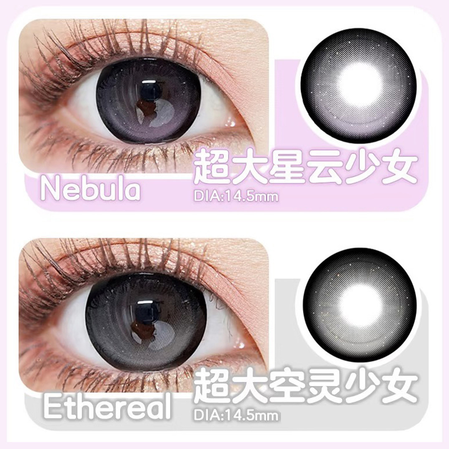 满着色大直径美瞳半年抛超大星云少女超大空灵少女近视眼镜14.5mm