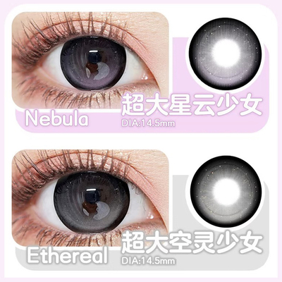 满着色大直径美瞳半年抛超大星云少女超大空灵少女近视眼镜14.5mm