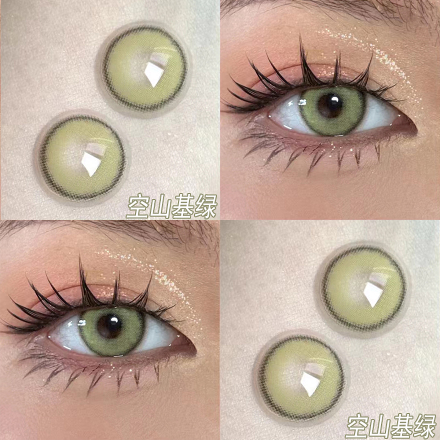 经典款小直径新手美瞳绿色14.0mm空山基绿正品年抛近视隐形眼镜女