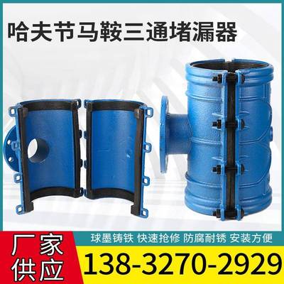 分水PE哈夫节马鞍三通管道抢修接头接口式开边增接口变径法兰