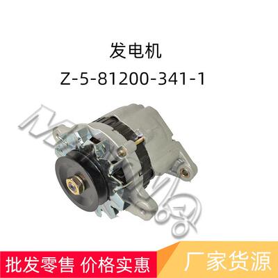 现货量大价优 质量保证 电器件-发电机 Z-5-81200-341-1