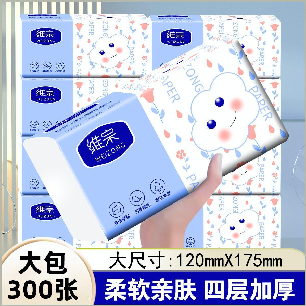 300张加量大包抽纸整箱批发家用餐巾纸面巾纸实用装卫生纸巾纸抽