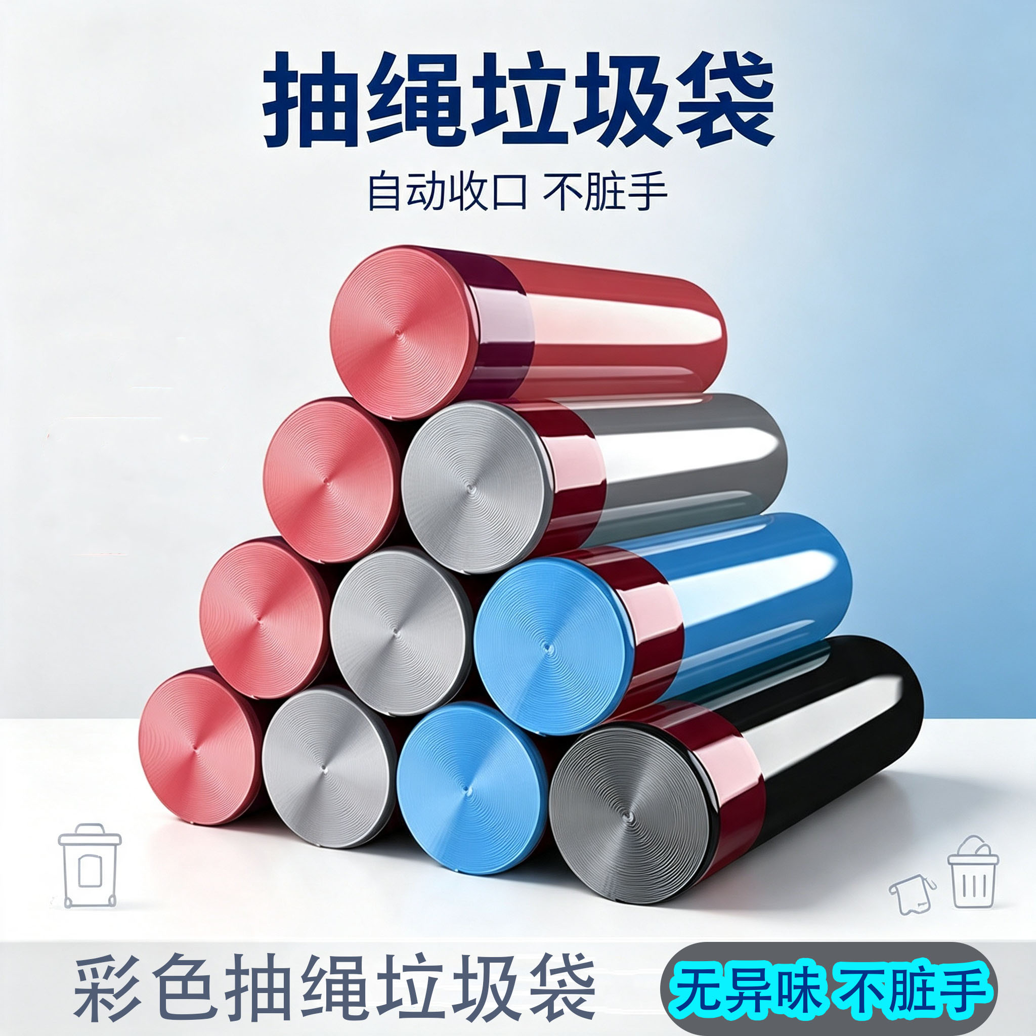 厨房客厅双抽绳抽绳手提垃圾袋加厚防漏自动束口不脏手分类清洁袋