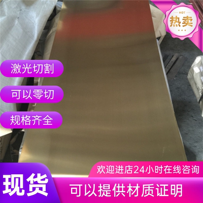 C36000 2.0375 C3604 H65 H70 H90铜带HPb59-1 H62黄铜板激光加工