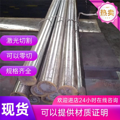 国军标GJB 1Cr11Ni2W2MoV N961不锈钢圆棒05cr17ni4cu4nb 锻圆