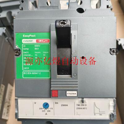 二手拆机3P塑壳断路器CVS250F(议价)