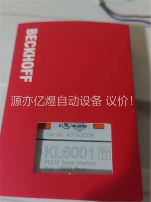 倍福模块KL6001(议价)