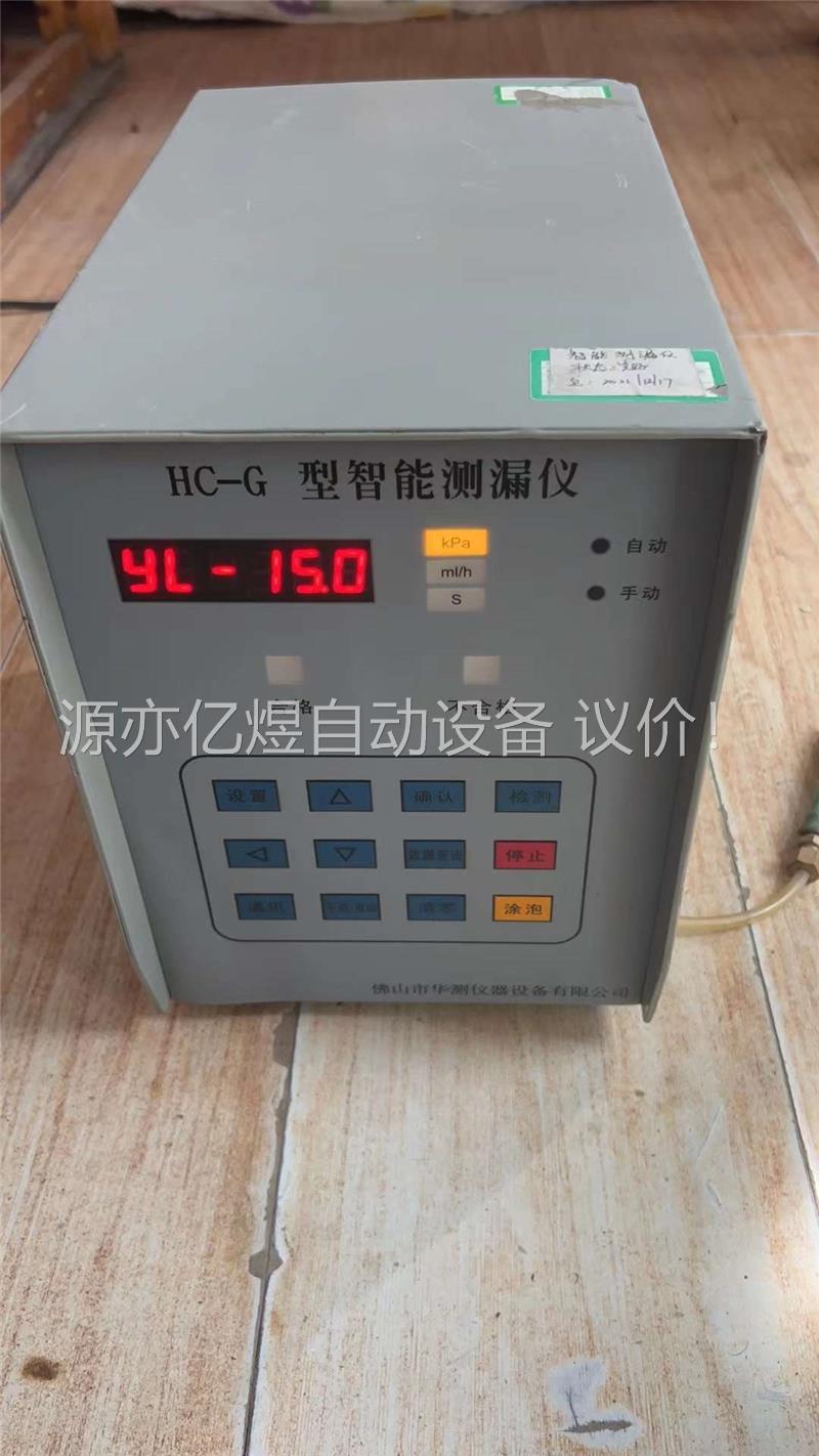 华测侧漏仪,成色不错,功能正常智能型,单机器,无其他附件,便