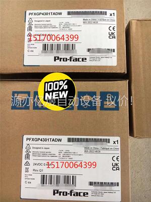 普洛菲斯触摸屏PFXGP4301TADW，陆续到货，原装(议价)