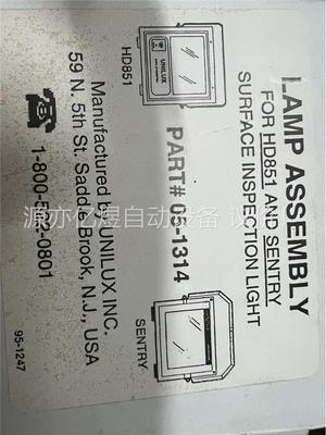 UNILUX频闪灯管HD851 05-1314 LAMP A(议价)