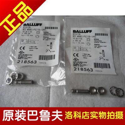 议价正品传感器BALLUFF巴鲁夫BES M08MI-NSC40B-S49GBES01ZT