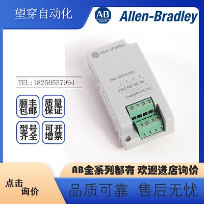 议价AB罗克韦尔PLC 2080-SERIALISOL Micro800隔离式串行端口插件