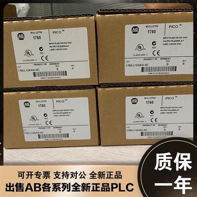议价美国AB 1760-MM1 1760-MM2 1760-MM2B 罗克韦尔全新原装 模块