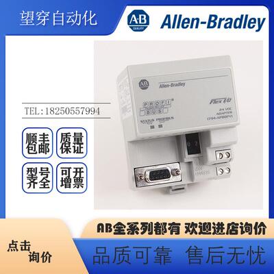 议价AB罗克韦尔PLC 1794-ABPDPV1 Flex PROFIBUSDP适配器全新原装