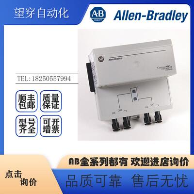 议价AB罗克韦尔PLC 1786-RPFM 1786-RPFS 光钎环形中继器全新原装