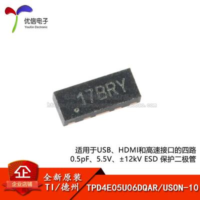 原装正品 贴片 TPD4E05U06DQAR USON-10 4通道ESD保护二极管阵列