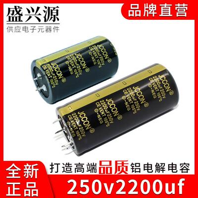 250v2200uf 250v JCCON黑金 逆变器焊机线切割电容 35x60