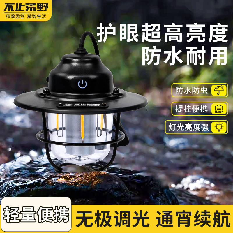 露营灯户外灯照明马灯充电款超长续航帐篷灯野营灯氛围灯防雨防摔