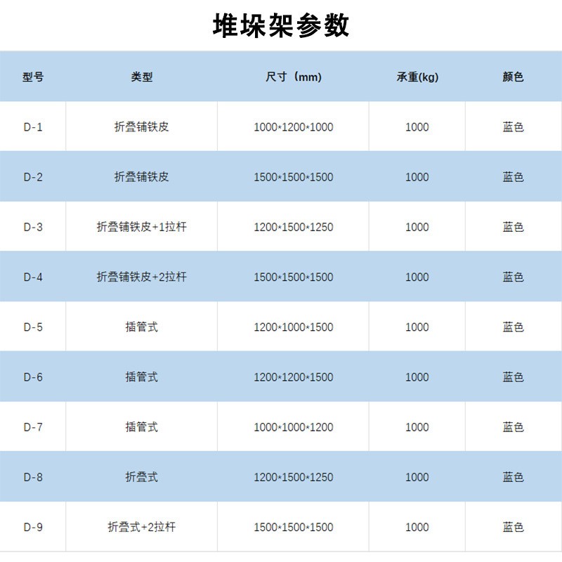 厂家现货堆垛巧固架折叠储物布料架插管式存放铁架冷库钢框