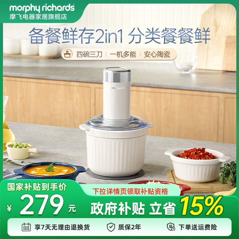 摩飞佐料机绞肉机家用全自动多功能备餐料理搅拌辅食机碎菜绞馅机