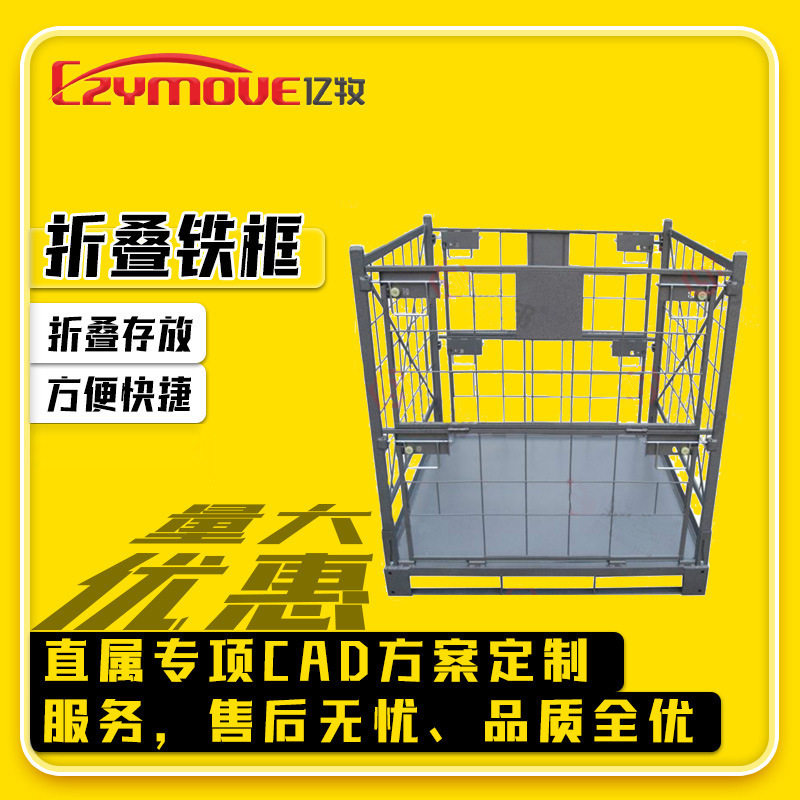 网格片可折叠仓储货架堆垛架 巧固架重型货架 仓库堆高仓储笼江苏