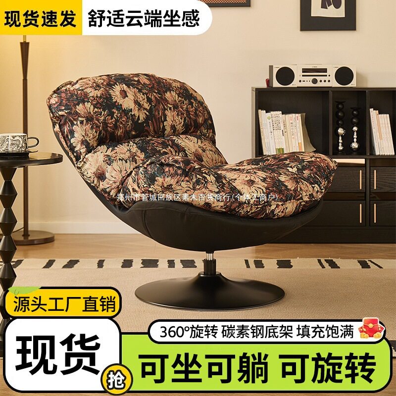 蛋壳椅旋转沙发轻奢家用客厅阳台休闲休闲椅单人懒人花布躺椅旋转