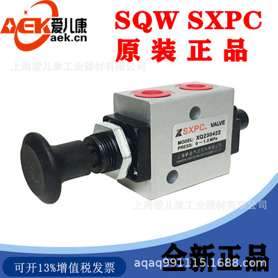 新益阀XQ230421XQ250421 XQ250621 XQ230422 XQ250422 XQ250622